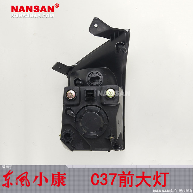 Suitable for Dongfeng Xiaokang C37 headlight assembly Dongfeng Xiaokang ...