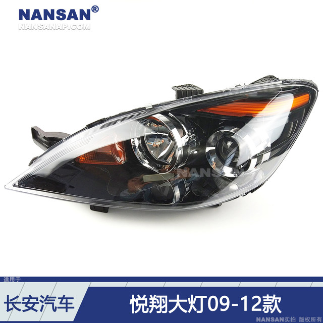 Suitable for Changan Yuexiang headlight assembly 09, Changan Yuexiang ...