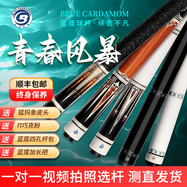 Lan Kou Youth Storm 0102030405 Big Head Terminal Chinese Black Eight ...