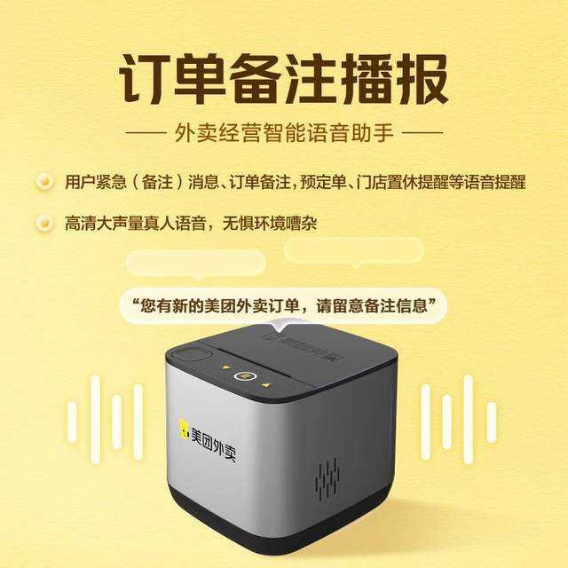 Meituan takeaway printer automatically picks up single machine ...