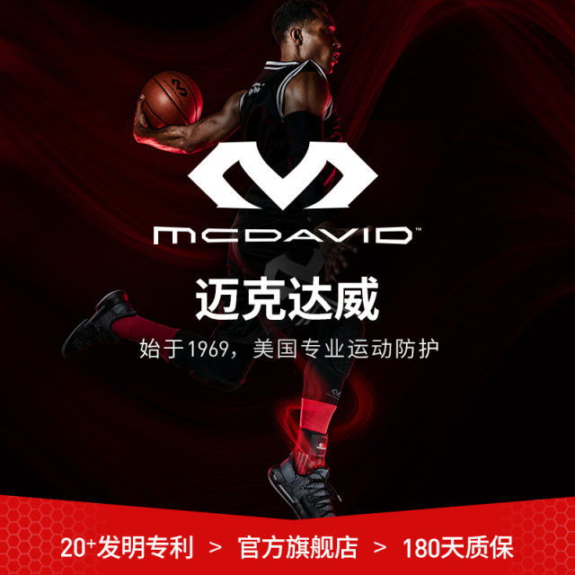 American McDavid McDavid professional wrist sprain pressurized wrist basketball badminton sports ...