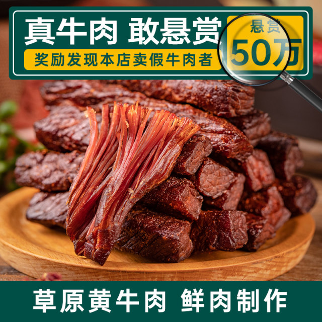 Shilekang air-dried beef jerky spicy beef sauce beef snacks Inner ...
