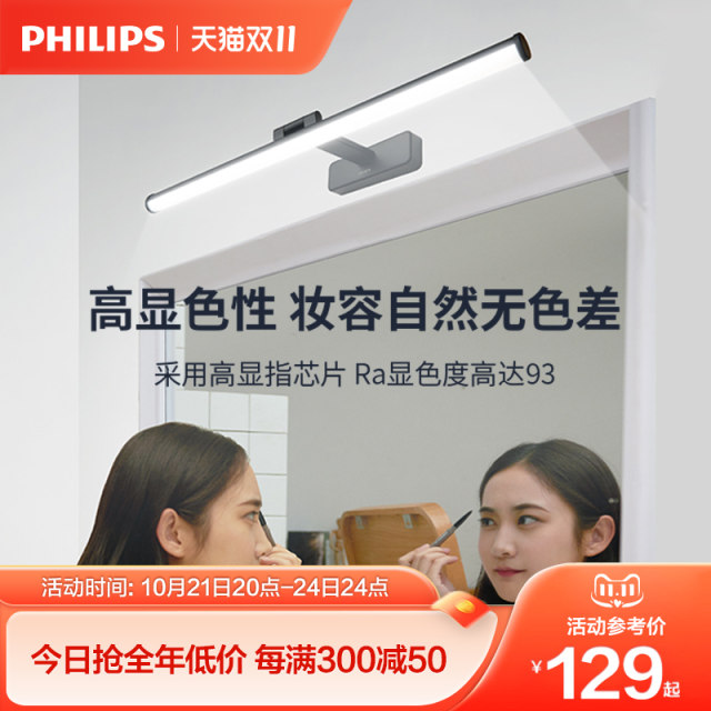 Philips mirror headlight led bathroom bathroom mirror cabinet bathroom ...