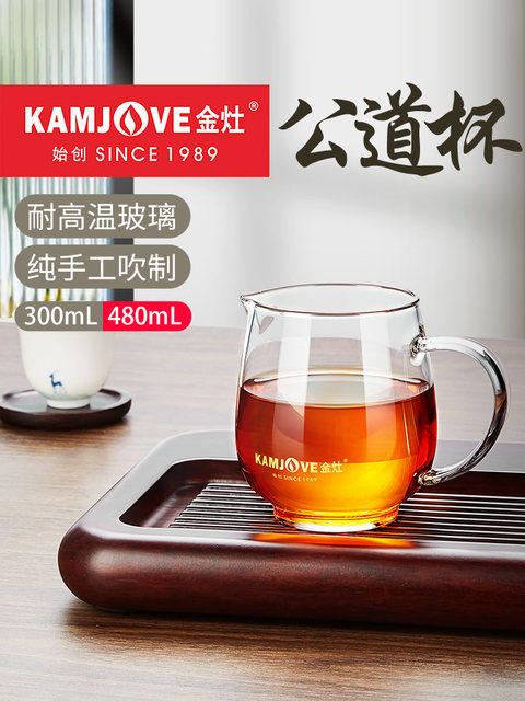 Jinzao GO-21 heat-resistant glass fair cup tea drain set integrated tea ...