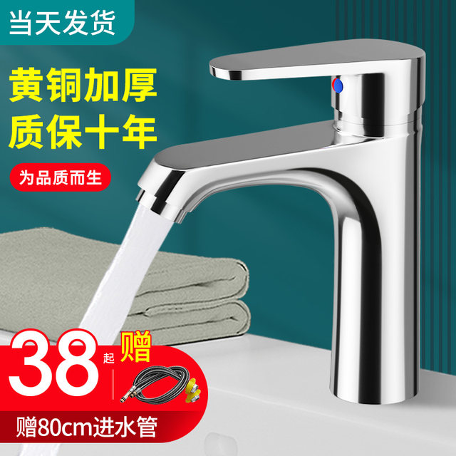 Washbasin washbasin faucet bathroom hot and cold water basin basin home ...