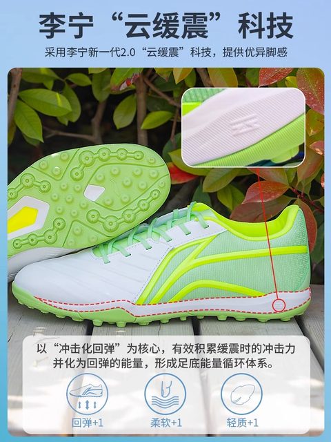 Li Ning football shoes men's TF broken nail MG long nails summer ...