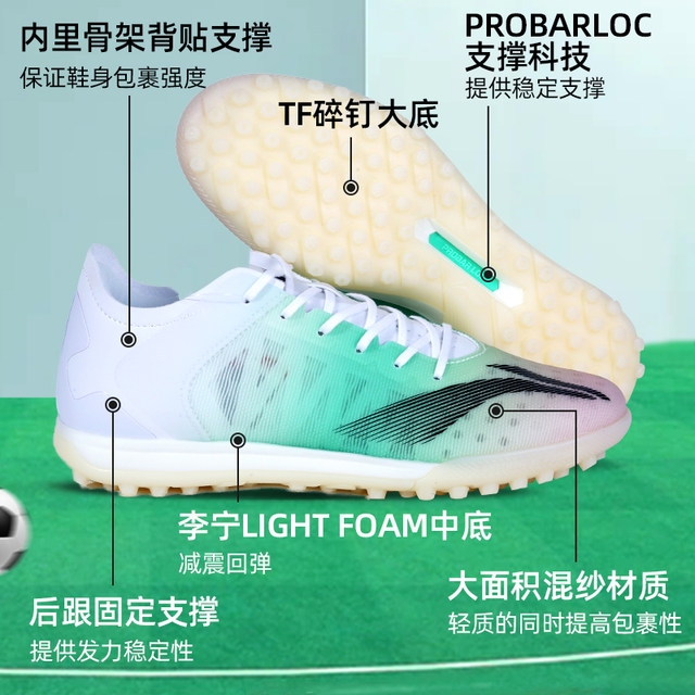 Li Ning football shoes men and women shadow broken nails TF adult ...