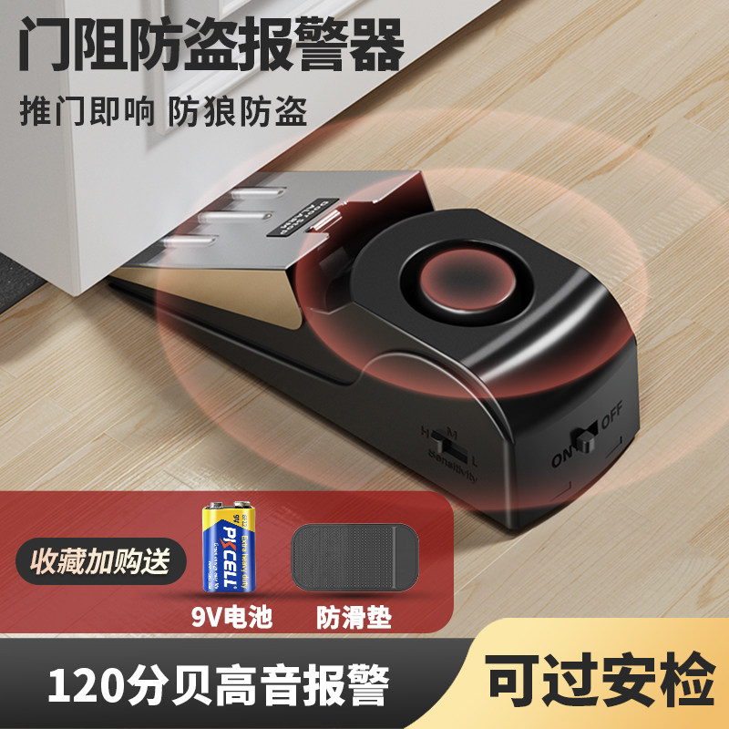 Kbier Door Stopper Alarm - Home & Hotel Safety Device