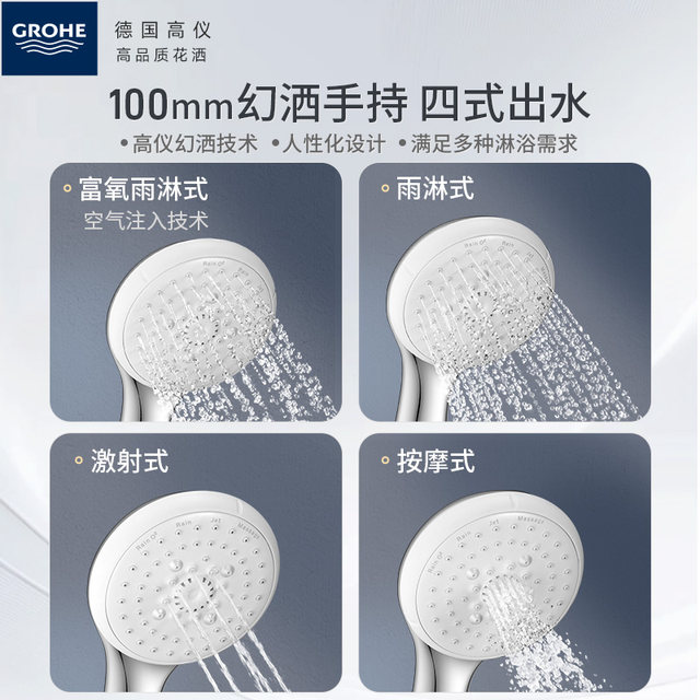 GROHE Xintian Waterfall 200 original imported intelligent thermostatic ...