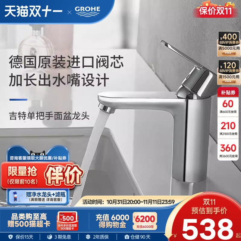Смесител за мивка Grohe Gate с един дръжка - Хромов финиш