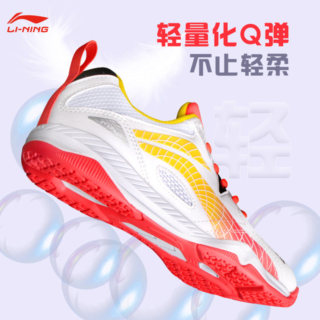 Lining/Li Ning table tennis shoes for men and women new professional ...