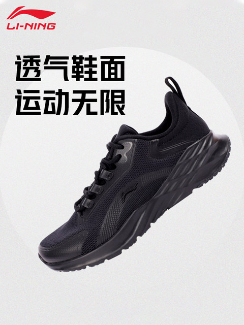 Li Ning sports shoes men's spring and autumn thin breathable ...
