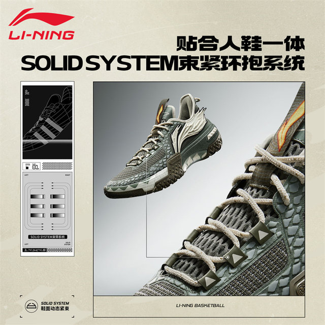 Li Ning Jieao basketball shoes men's shoes high rebound wear-resistant ...