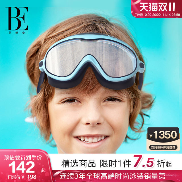 BE Fan De'an large-frame swimming goggles high-definition anti-fog and ...