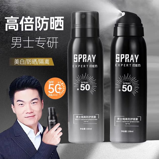 Men's special sunscreen spray military training list universal for boys ...