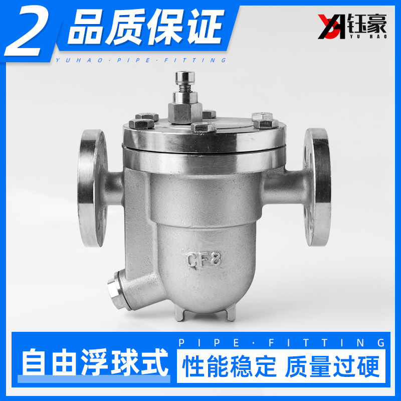 304 स्टेनलेस स्टील ट्रैप फ्लैंज cs41h-16p - फ्री फ्लोट कास्ट स्टील स्टीम वाल्व dn80 100