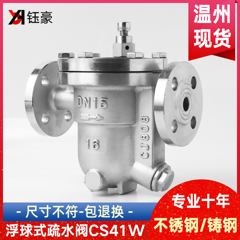 Yuhao DN80/100 Parani ventil z nerjavečeega jekla - CS41H-16P prirobnica lovilke