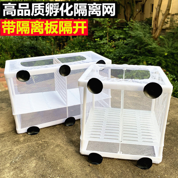 Fish Tank Isolation Net - Aquarium Guppy Betta Breeding Box Suspension ...