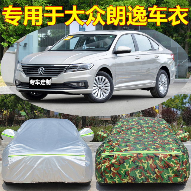 Volkswagen new Lavida special car cover sun protection and rainproof ...