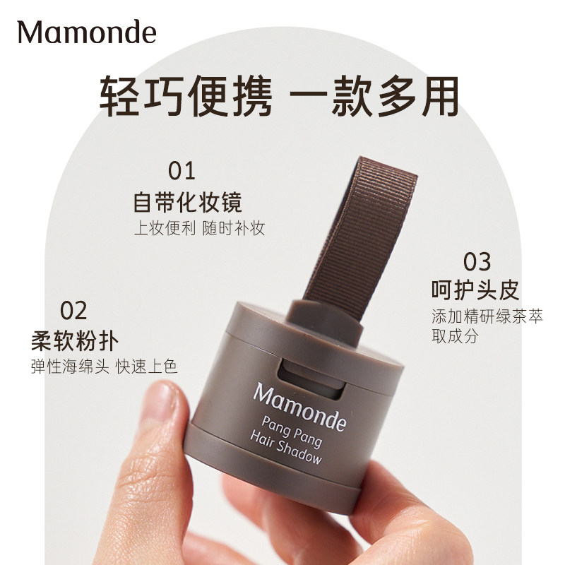 Dream Makeup Hairline Powder - Contour & Conceal - Mamonde