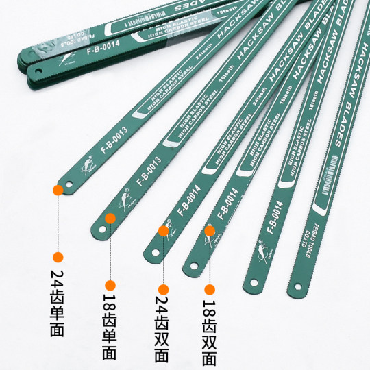 Coarse tooth hacksaw blade store