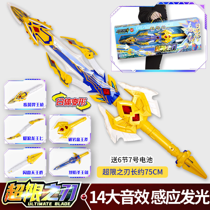 Steel flying dragon 3 mountain sea god beast beast king sword king kong ...