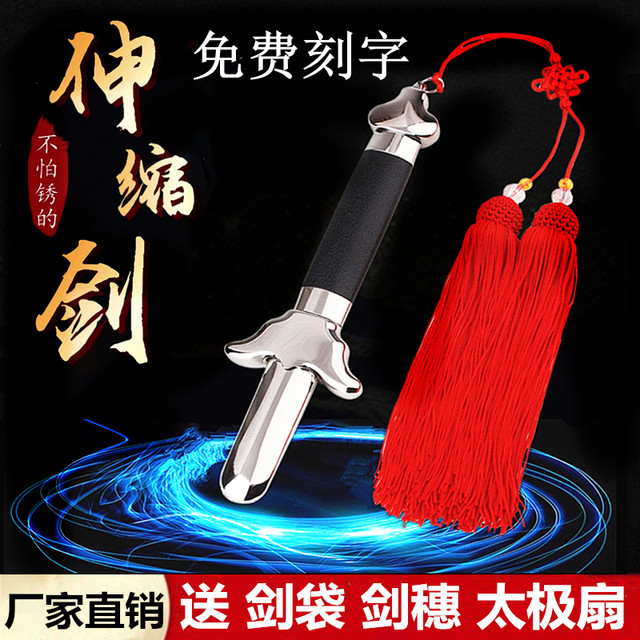 Stainless Steel Taiji Sword Extension Sword Morning Exercise Performing ...