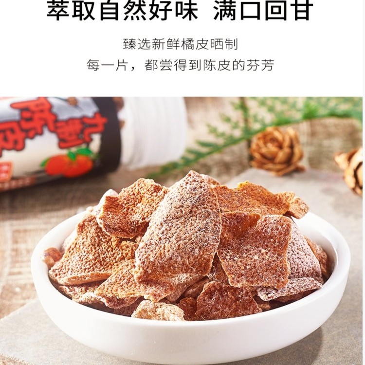 ライイーフェン ジウジー タンジェリンピール 塩味スナック - 48g x 29パック