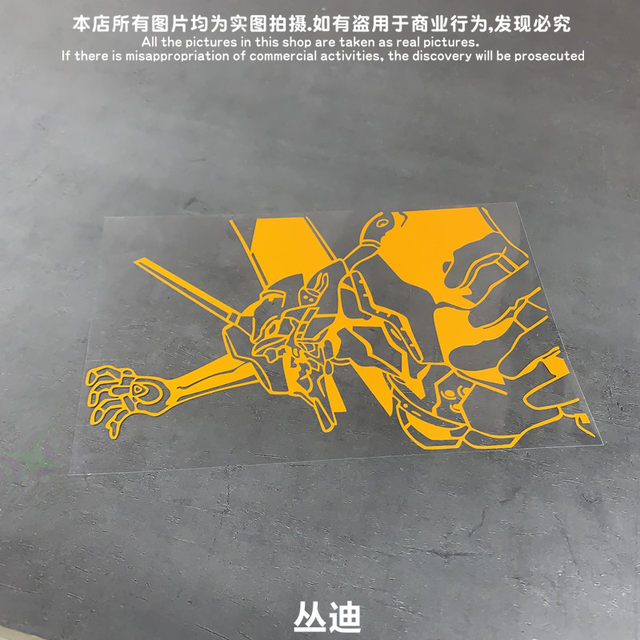 EVA Evangelion NERV Unit 1 Runaway Electric Car Sticker Suitcase Car Window