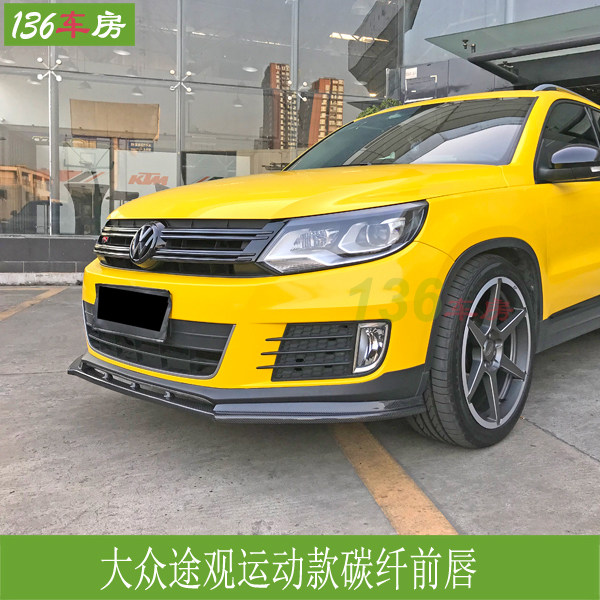 Tiguan carbon fiber front lip – модифікований передній спойлер для ...