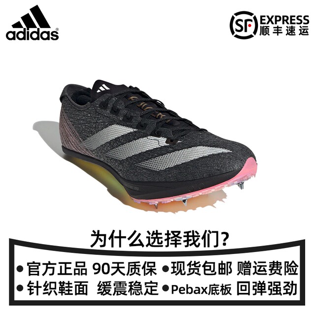 Adidas Adidas SP3 big cicada wing 3 third generation second generation ...
