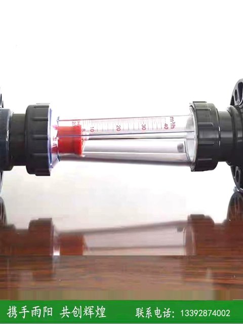 UPVC plastic flange flow meter rotor type DN200/250/300 float liquid ...