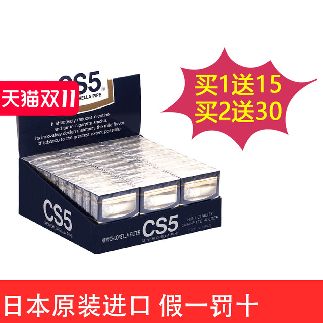 CS5 cigarette holder imported from Japan, disposable cigarette filter ...