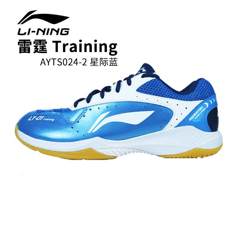 Li Ning LINING badminton shoes new Thunder LITE shock-absorbing ...