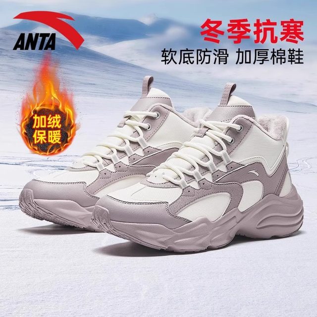 ANTA winter women's shoes plus velvet warm cotton shoes official ...