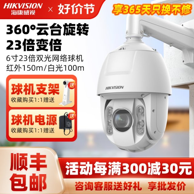 Hikvision 4 million full color 360 degree surveillance dome camera POE ...