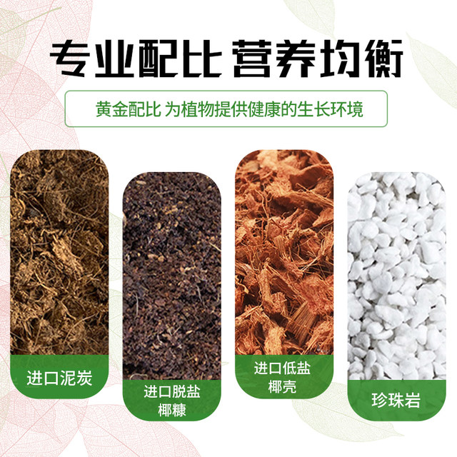 Hongyue Nutritional Soil and Flower Growing Universal Special Home ...