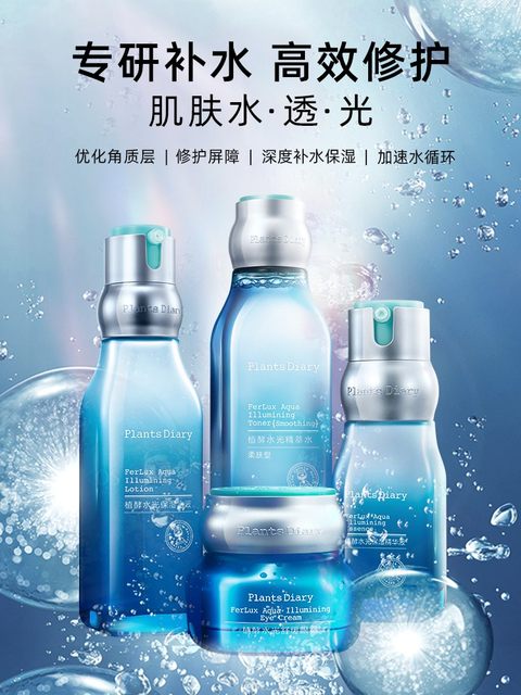 Plant Diary Plant-fermented Water-Light Skin Care Products Set Women's ...