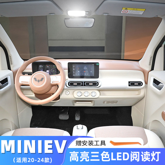 Suitable for Wuling Hongguang MINIEV car ceiling light 20-24 indoor light Macaron LED reading ...