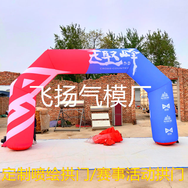 Customized square inflatable opening rainbow door 4m 5m celebration ...