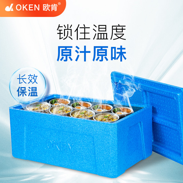 OKEN Oken EPP food insulated box cold chain transportation commercial ...