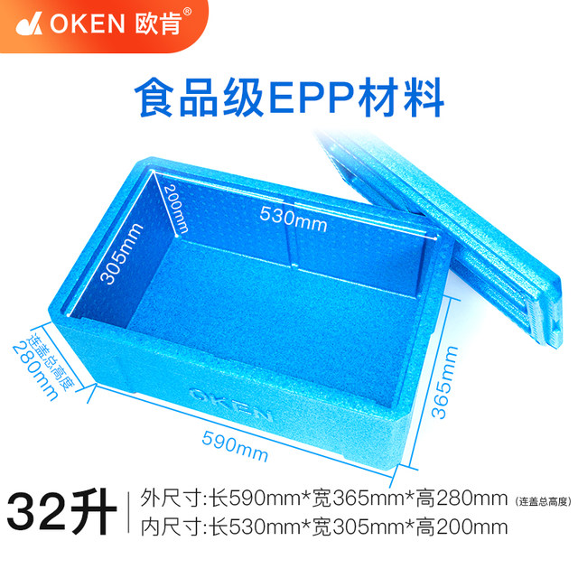 Oken Okan 32 -liter EPP transparent covered foam fresh -keeping box ...