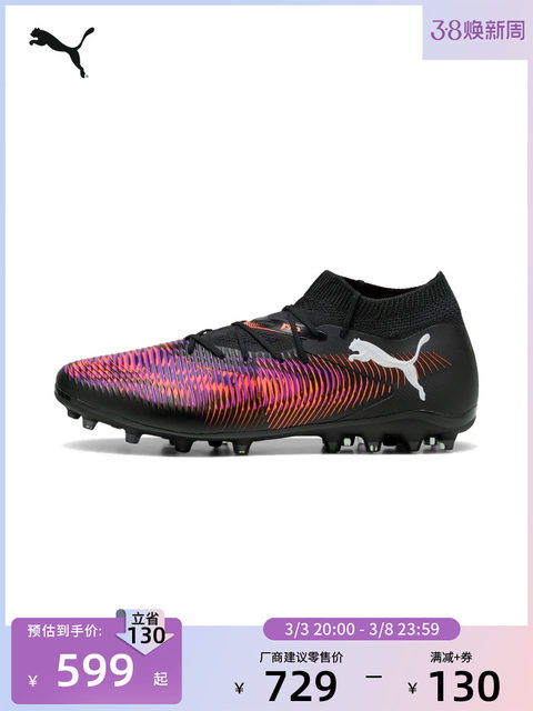 PUMA Puma official men's and women's middle-selling new artificial turf ...