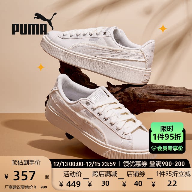 PUMA Puma female retro high increase sports casual shoes cake shoes ...