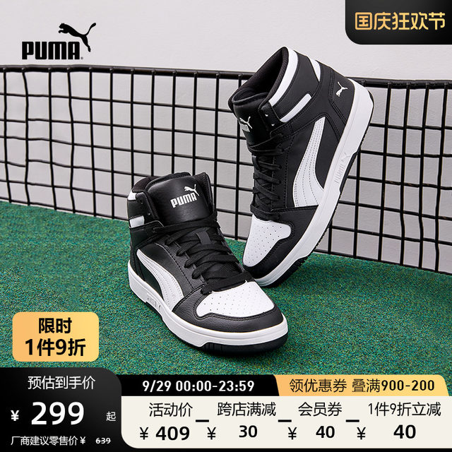 PUMA men's and women's mid-top classic retro off-court basketball-style ...