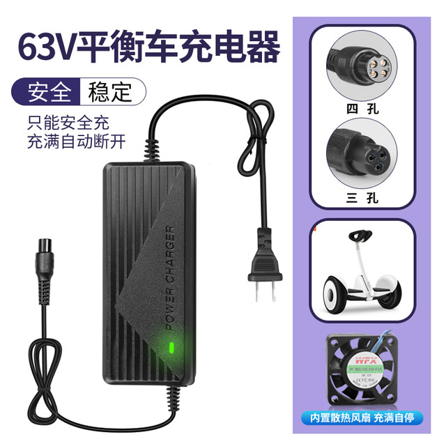 Balance bike power supply adapted to 54V Xiaomi three-hole four-hole ...