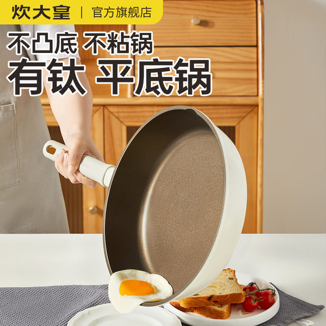Cooking King pan non-stick pan household titanium pan pancake egg ...