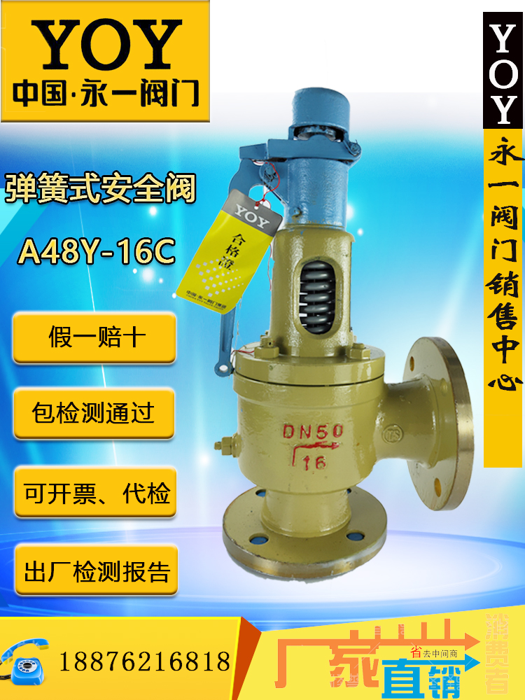 Yongyi Safety Valve A48Y-16C/25C/40C/64CD Stainless Steel Flange Steam