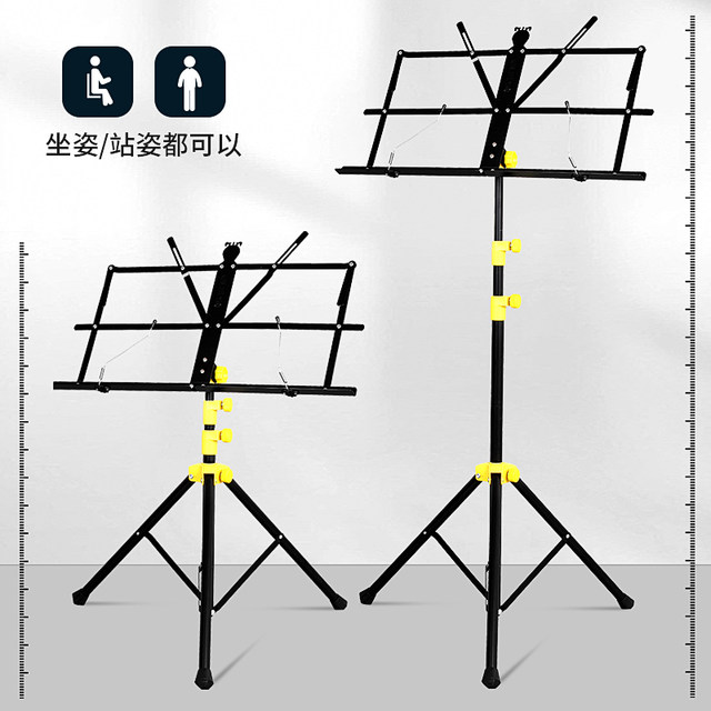 Spectrum rack liftable music rack guzheng piano music rack professional ...