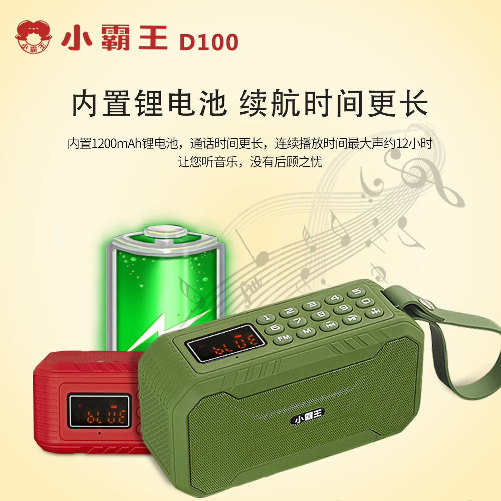 Haut-parleur Bluetooth Subor D100 - Radio sans fil portable étanche